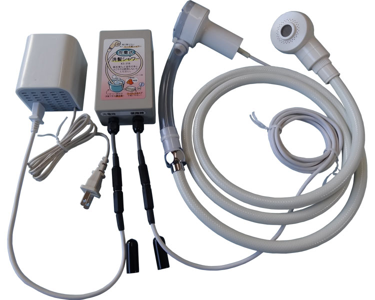 【楽天市場】（代引き不可）充電式洗髪シャワー KS-318 キヨタ介護用品：eかいごナビ 介護用品ショップ