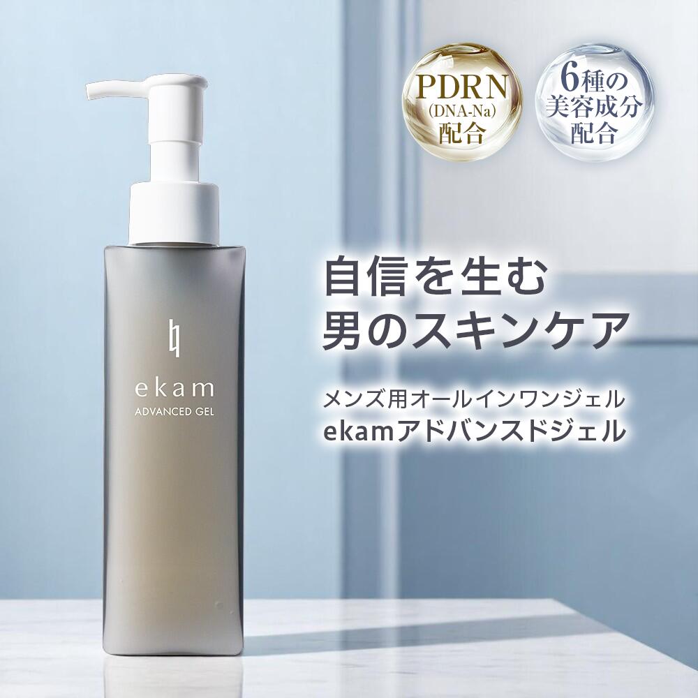 【楽天市場】ekam エカム アドバンスドジェル 150ml オールインワンジェル 化粧水/美容液/乳液/保湿クリーム/アフターシェーブ 1本 ...