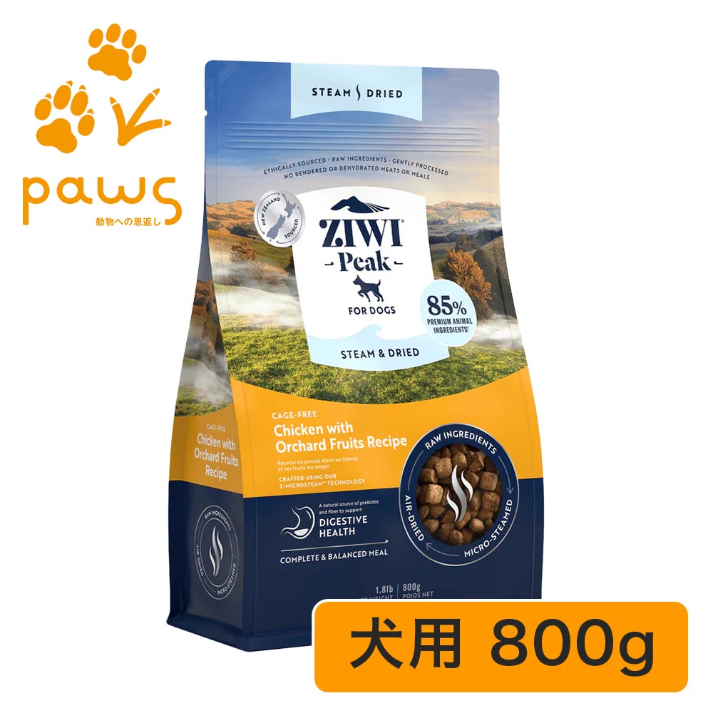 【楽天市場】ZIWI Peak ケージフリーチキン with オーチャードフルーツ レシピ 800g：PAWS