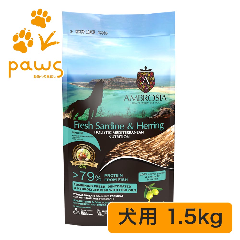 【楽天市場】アンブロシア HMNサーディン＆ヘリング 1.5kg：PAWS