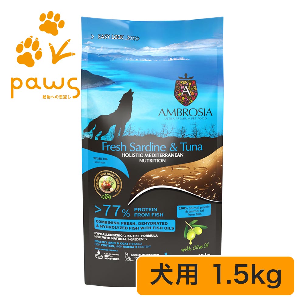 【楽天市場】アンブロシア HMNサーディン＆ツナ 1.5kg：PAWS