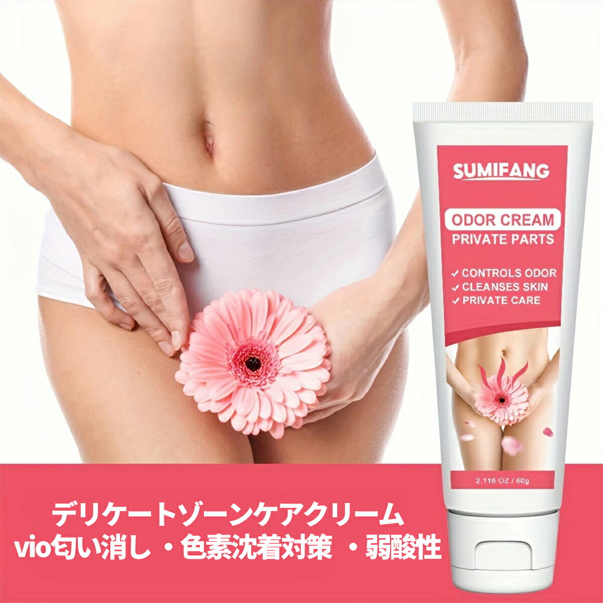 【楽天市場】デリケート ゾーン ケアクリーム、vio 匂い 消し、デリケート ゾーン 弱酸性、デリケート ゾーン 臭い ケア、脇の匂い消し、 深いクレンジング＆栄養補給、デリケート ゾーン ...
