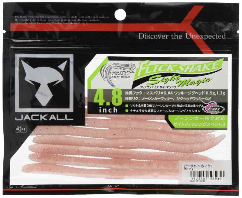【楽天市場】JACKALL(ジャッカル) フリックシェイク サイトマジック 4.8インチ 2トーン：E-KO-BO楽天市場店
