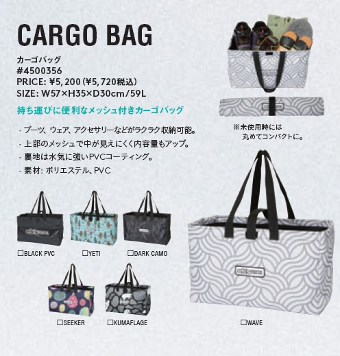 楽天市場】【新品未使用】 25-26 eb's Bag MULTI CONTAINER DARK CAMO