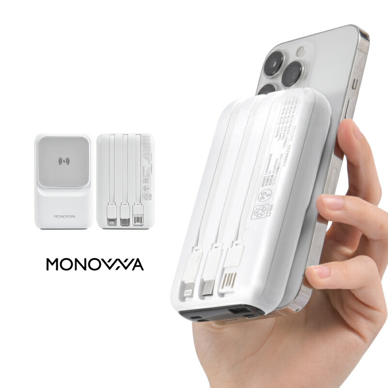 【楽天市場】《6ヶ月保証付》モバイルバッテリー 10000mAh 軽量 大容量 小型 マグネット 携帯充電器 スマホ充電器 急速充電 スピード充電 充電器 ホワイト シンプル 磁石 磁力 ...