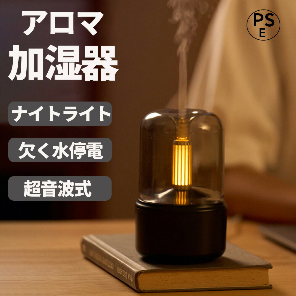 【楽天市場】【夜灯付き】加湿器 卓上 小型 アロマ対応 お手入れ簡単 超音波式 おしゃれ アロマ加湿器 超音波加湿器 120ml 静音 デスク ...