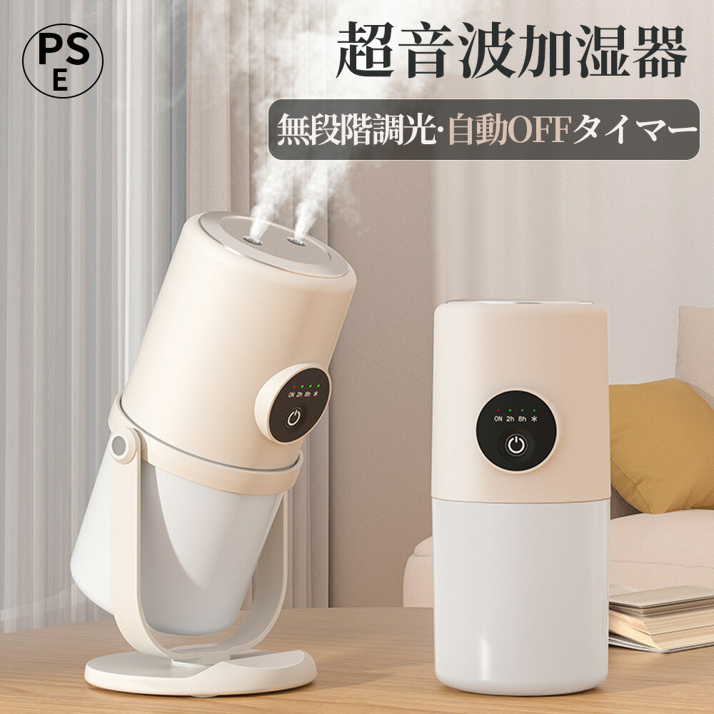 【楽天市場】加湿器 卓上加湿器 超音波式 大容量13L 空気清浄機 おしゃれ 乾燥対策 花粉対策 UVライト付き 除菌 自動湿度調節 空焚き ...
