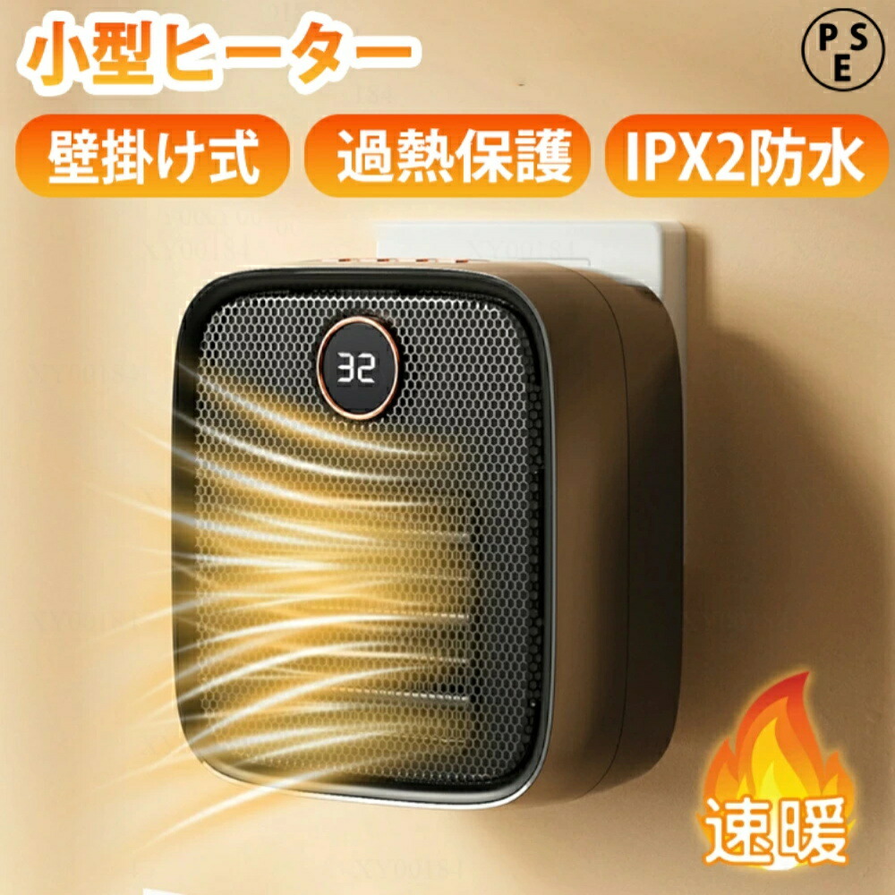 【楽天市場】壁掛け式 ヒーター 小型 セラミックヒーター 省エネ 壁掛け式電気ヒーター ストーブ 卓上用 小型暖風機 暖房器具 速暖 恒温 ...