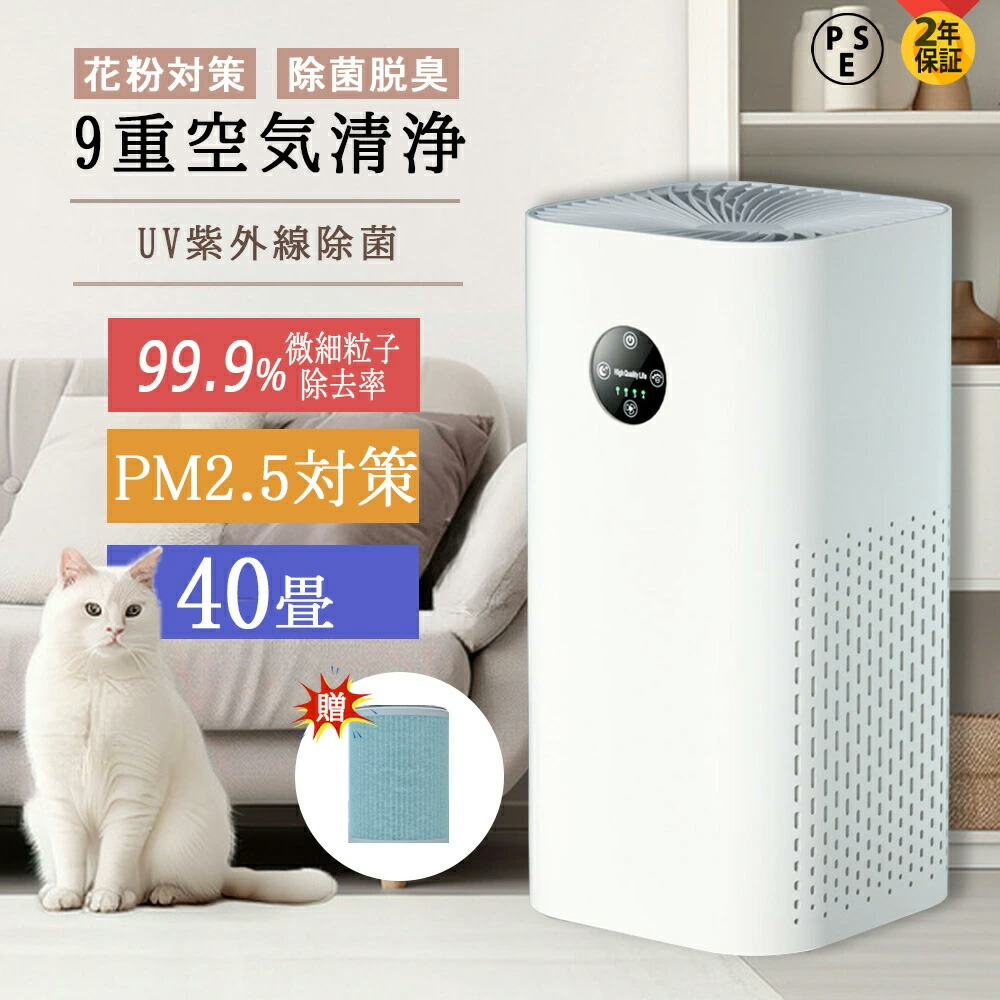 【楽天市場】空気清浄機 空気清浄 空気清浄器 9重除菌 35畳 小型 省エネ 花粉対策 梅雨対策 節電 卓上空気清浄機 ハウスダスト ペットの ...