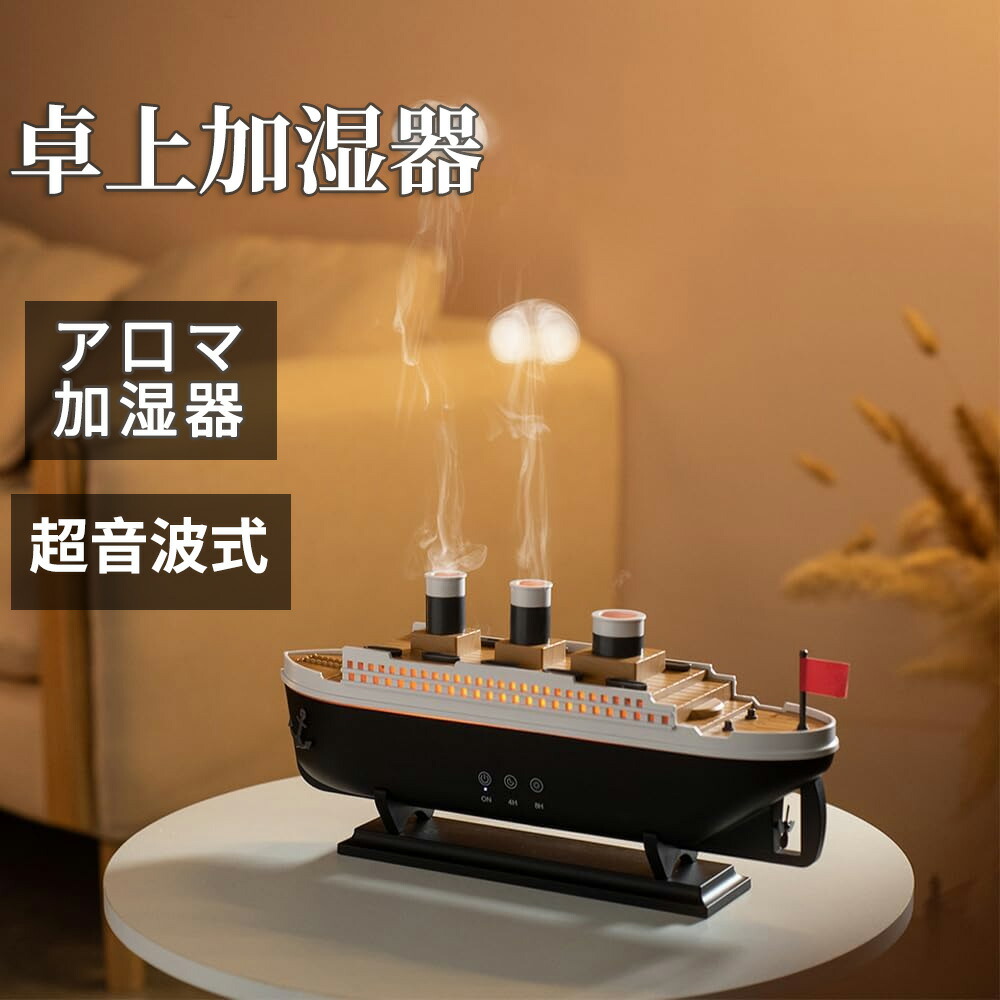 【楽天市場】加湿器 超音波式 加湿機 卓上 空気清浄 250ML容量 アロマ対応 20~30畳 クラゲ形状スプレー おしゃれ 除菌 ...