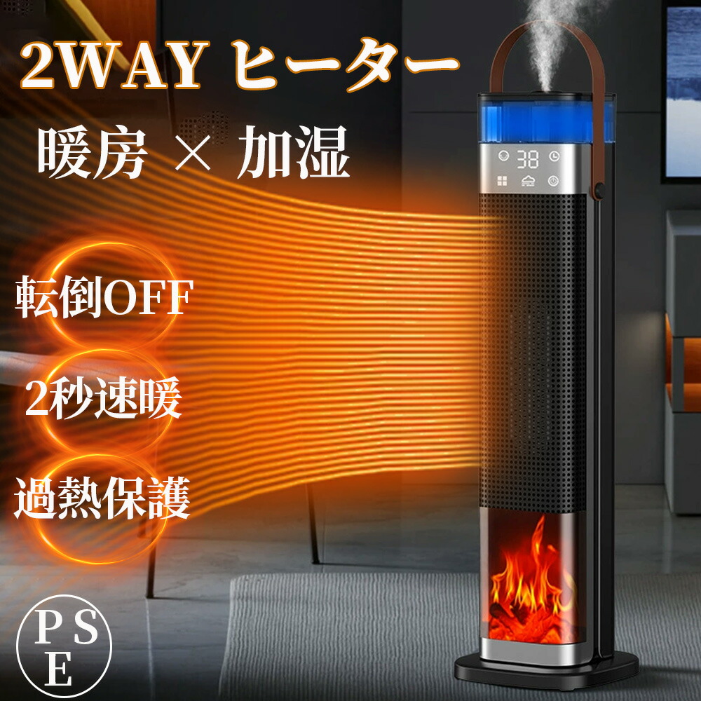 【楽天市場】加湿器 超音波式 セラミックヒーター 加湿機 セラミックファンヒーター スチーム式 空気清浄 足元ヒーター 暖房 ヒーター 速暖 ...