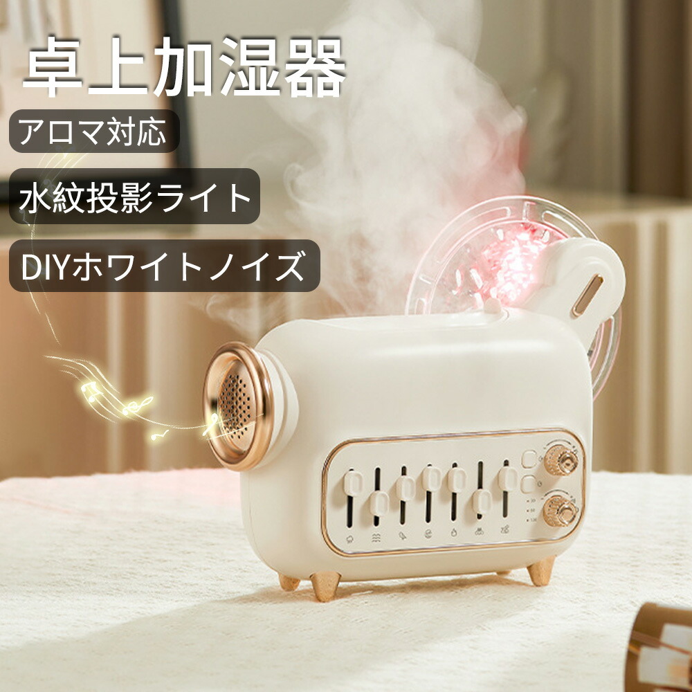 【楽天市場】【2025最新型】加湿器 小型120ML容量 超音波式 加湿機 卓上 空気清浄 おしゃれ 自動湿度調節 空焚き防止 デュアル霧 ...