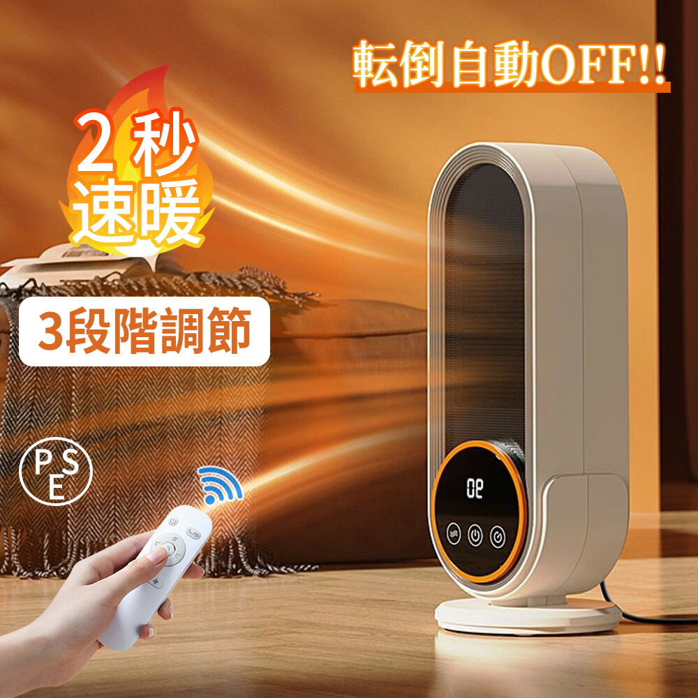 【楽天市場】セラミックヒーター 小型 ファンヒーター 速暖 静音 省エネ 足元 ミニ ヒーター コンパクト 2秒速暖 電気ファンヒーター 大 ...