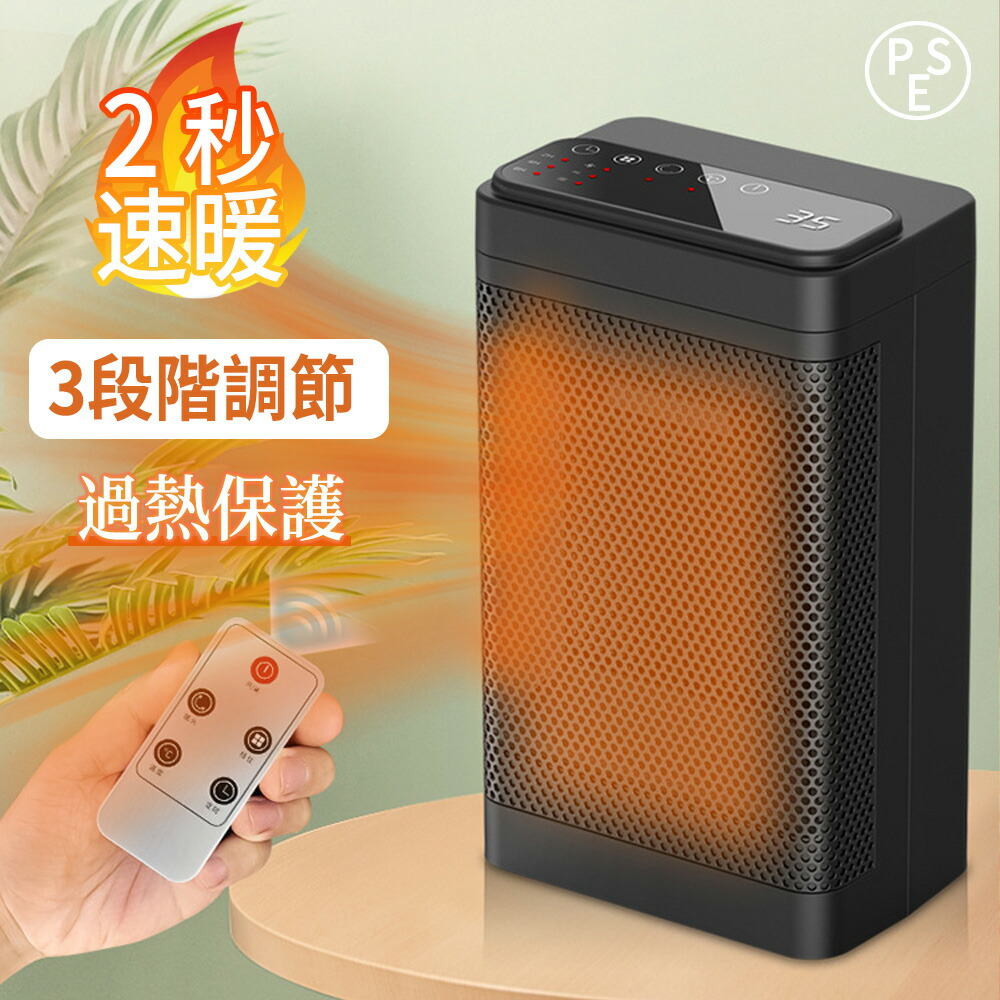 【楽天市場】セラミックヒーター ファンヒーター 2秒速暖 小型 静音 省エネ 過熱保護 おしゃれ 足元ヒーター 600W/1200W 3段階 ...