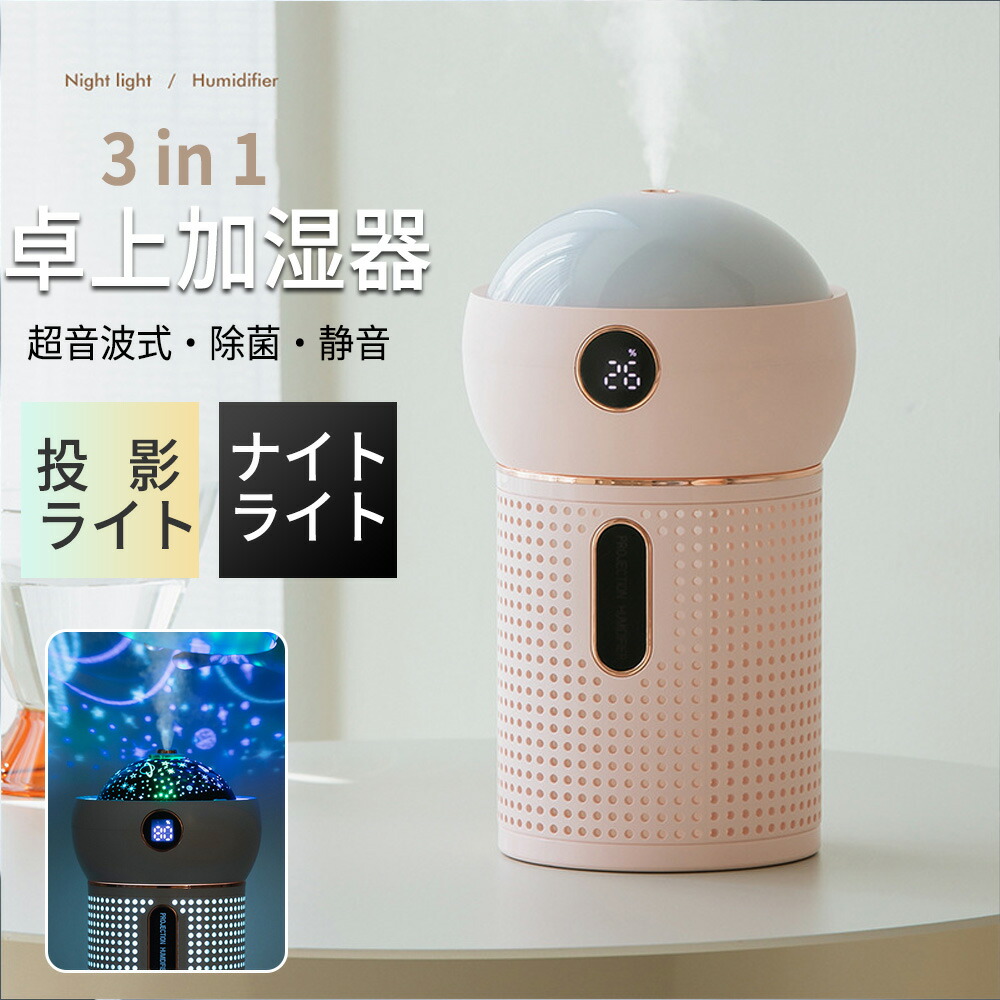 【楽天市場】ダプルノズル 加湿器 卓上 小型 超音波式 usb充電式 空気清浄機 アロマディフューザー 上部給水 スチーム式 静音 抗菌 強力 ...