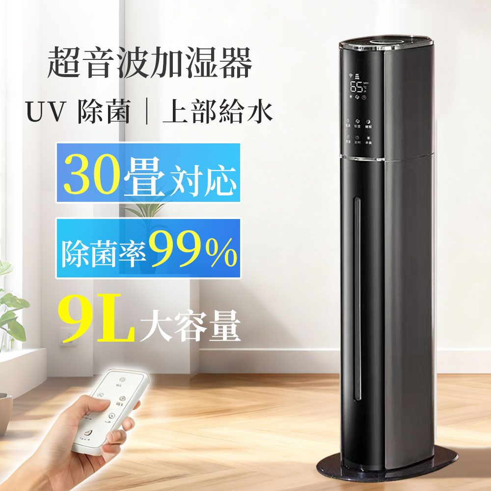 【楽天市場】加湿器 超音波式 大容量 11L タワー式 UV除菌 空気清浄 自動湿度調節 アロマ対応 30~40畳 大型 加湿機 おしゃれ ...