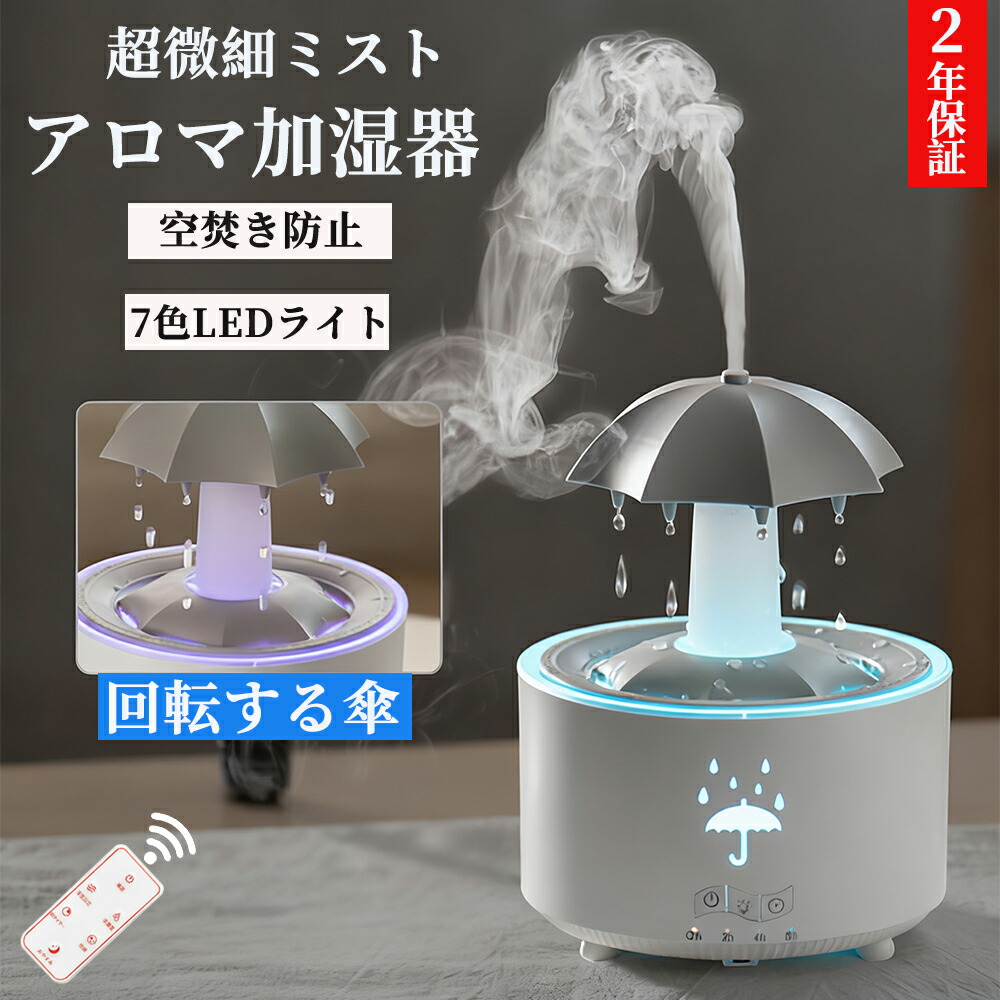 【楽天市場】【2026創意新品】アロマ 加湿器 超音波式 面白くて楽しい 新型スモークリング アロマテラピーマシン USB給電 レイン ...