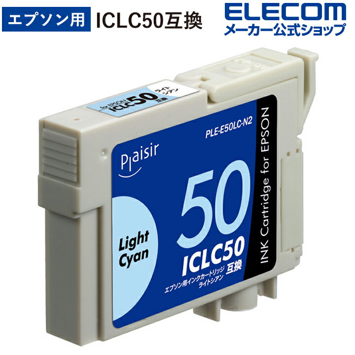 【楽天市場】プレジール インク プリンタ エプソン 用 ICLC50 対応 汎用 インクカートリッジ ライト シアン 50 カラリオEP-803A EP-803AW EP-804A EP ...