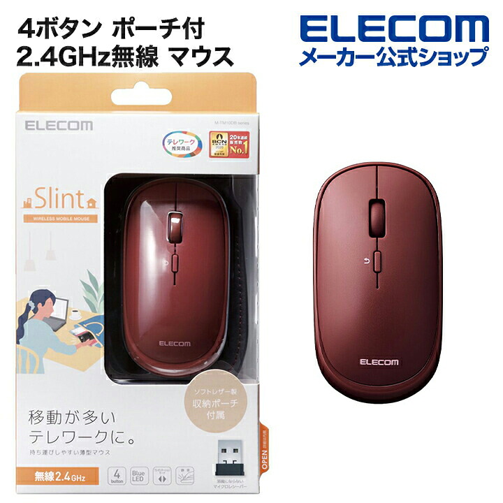 【楽天市場】エレコム 2.4GHz無線 マウス M-TM10シリーズ BlueLEDマウス 薄型 無線 4ボタン ポーチ付 レッド Windows11 対応 M-TM10DBRD：エレコム ...