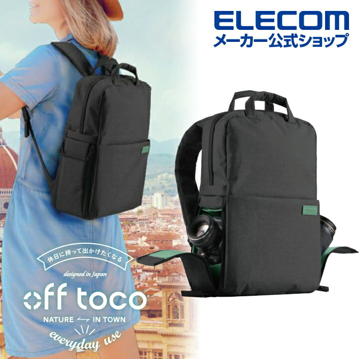 【楽天市場】エレコム off toco 2STYLE カメラバックパック オフトコ カメラ バックパック カメラ バック ブラック DGB-S043BK：エレコムダイレクトショップ