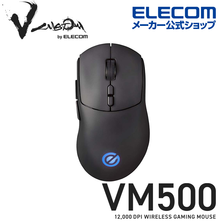 【楽天市場】エレコム Vcustom ゲーミングマウスVM500 ゲーミング マウス V custom Vカスタムブイカスタム 無線2.4GHz 12000DPI 300IPS 35G 充電式 ...