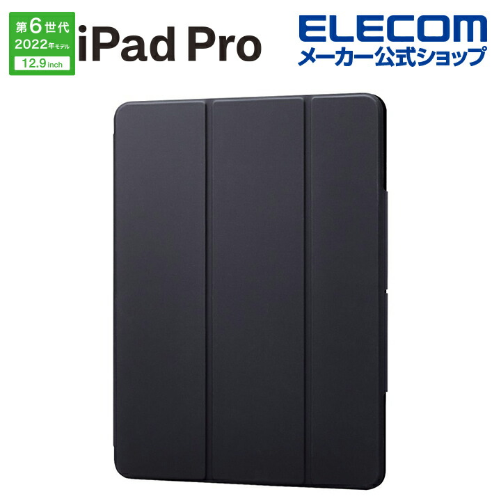 【楽天市場】エレコム iPad Pro 12.9inch 用 超薄型 ソフトレザー マグネット装着 スリープ対応 iPad Pro 12.9インチ 第6世代 超薄型 ソフトレザー マグネット ...