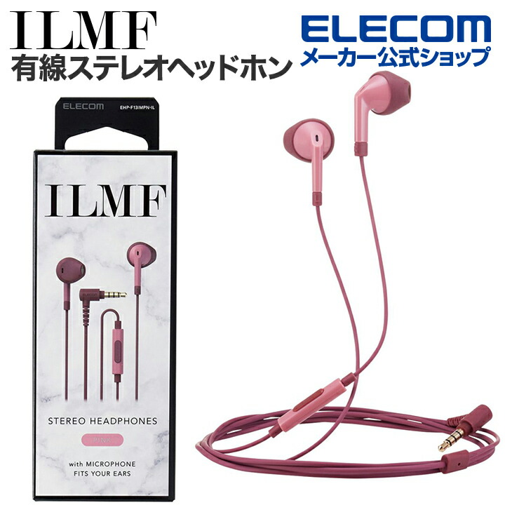 【楽天市場】エレコム ILMF -イルムフ- 有線ステレオヘッドホン セミオープン型 直径3.5 13.6mmドライバ FAST MUSIC ...