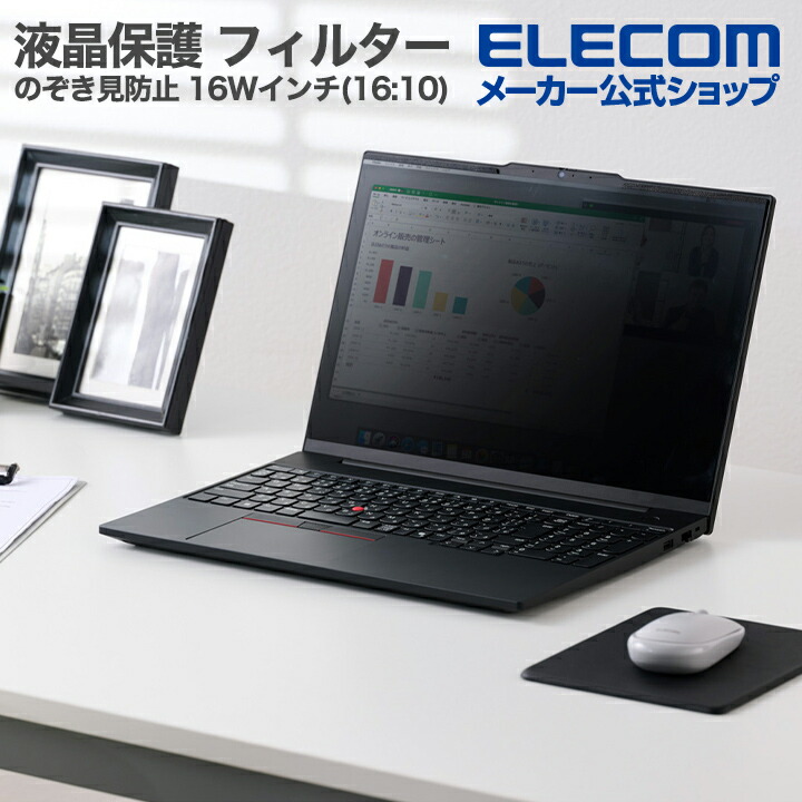 【楽天市場】エレコム 液晶保護 フィルター のぞき見防止 マグネットタイプ 2WAY 16Wインチ(16:10) EF-PFMK16W10：エレコムダイレクトショップ