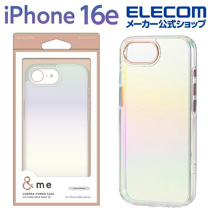 【楽天市場】エレコム iPhone 16e 用 ＆me ハイブリッドケース オーロラ iPhone16e ハイブリッド ケース カバー ストラップシート付属 クリア ELECOM PM ...
