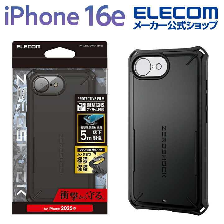 【楽天市場】エレコム iPhone 16e 用 ZEROSHOCK Solid Plus ケース iPhone16e ゼロショック ハイブリッド ケース カバー ブラック PM ...
