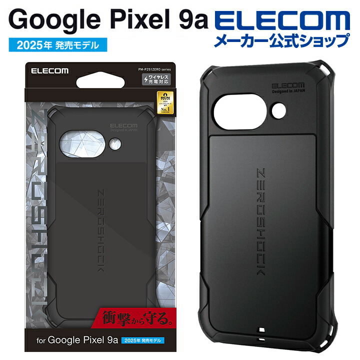 【楽天市場】エレコム Google Pixel 9a 用 ZEROSHOCK ケース GooglePixel 9a ハイブリッド ケース ...