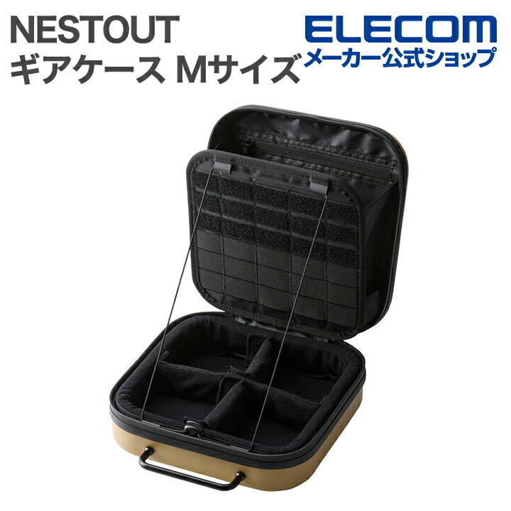 楽天市場】エレコム NESTOUT ギアケース Lサイズ 耐衝撃クッション