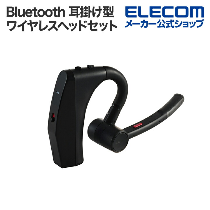 【楽天市場】エレコム 耳掛け型 Bluetooth ワイヤレスヘッドセット オープンイヤー HD Voice対応 ノイズリダクション対応 ELECOM LBT-HSC40BK/E：エレコム ...