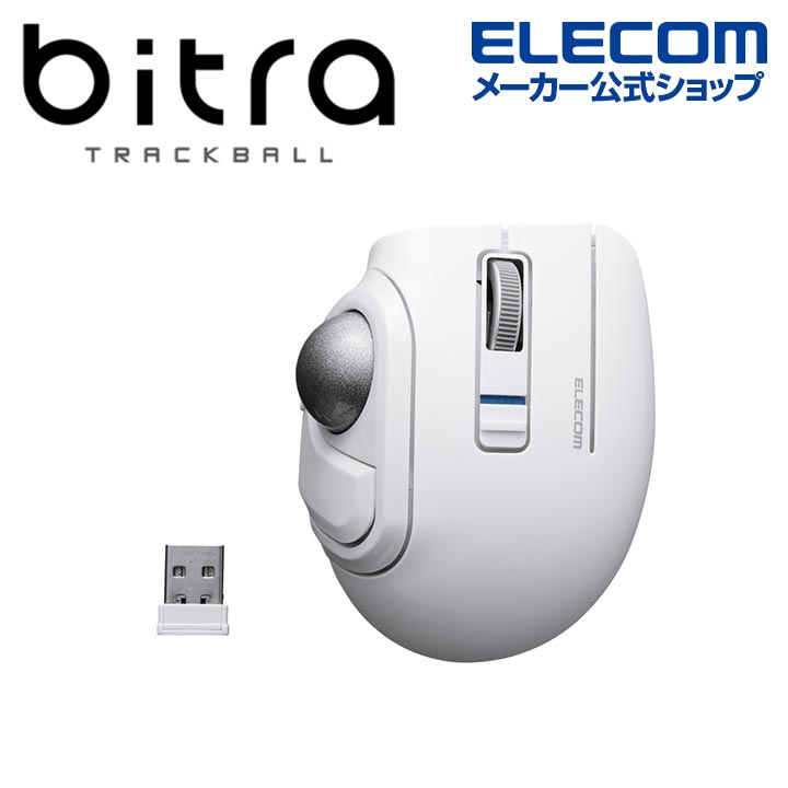 【楽天市場】エレコム bitra 無線2.4GHz Bluetooth トラックボール マウス ワイヤレス 5ボタン 親指操作 25mmボール ...