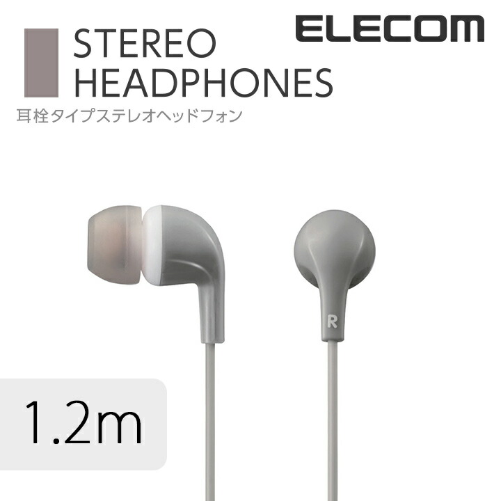 【楽天市場】エレコム φ10mmのダイナミックドライバー搭載 カナルタイプのステレオヘッドホン イヤホン グレー ELECOM EHP-CN300AGY：エレコムダイレクトショップ