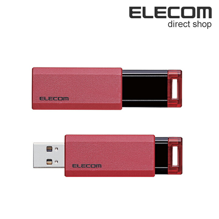【楽天市場】エレコム USBメモリ USB3.1(Gen1)対応 ノック式 USB メモリ USBメモリー フラッシュメモリー 64GB レッド Windows11 対応 MF ...