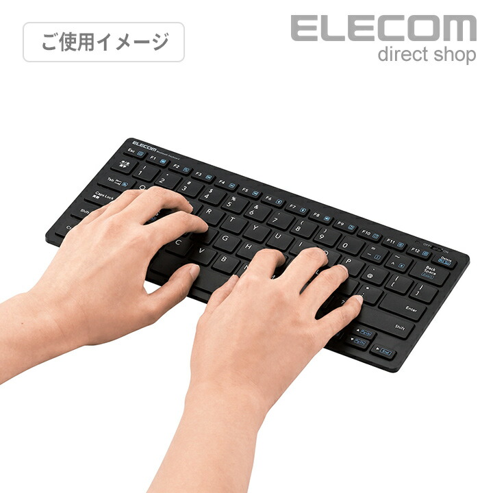 【楽天市場】エレコム ワイヤレス ミニ キーボード Bluetooth 3.0 軽量×薄型 Windows Android Mac iOS対応 ブラック Windows11 対応 TK ...