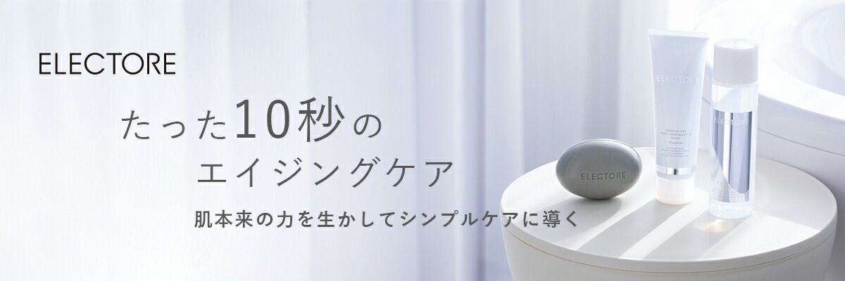 【楽天市場】【エレクトーレ公式】旧商品30％OFF!! ミネラルオーレ フェイストリートメント IP 100g：エレクトーレ公式 楽天市場店