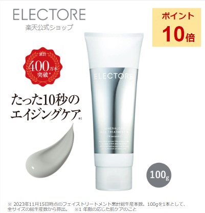 【楽天市場】ポイント10倍【エレクトーレ公式】ミネラルオーレ フェイストリートメント IP | 100g | 洗い流すパック | electore スキンケア 基礎化粧品 エイジングケア 10 ...
