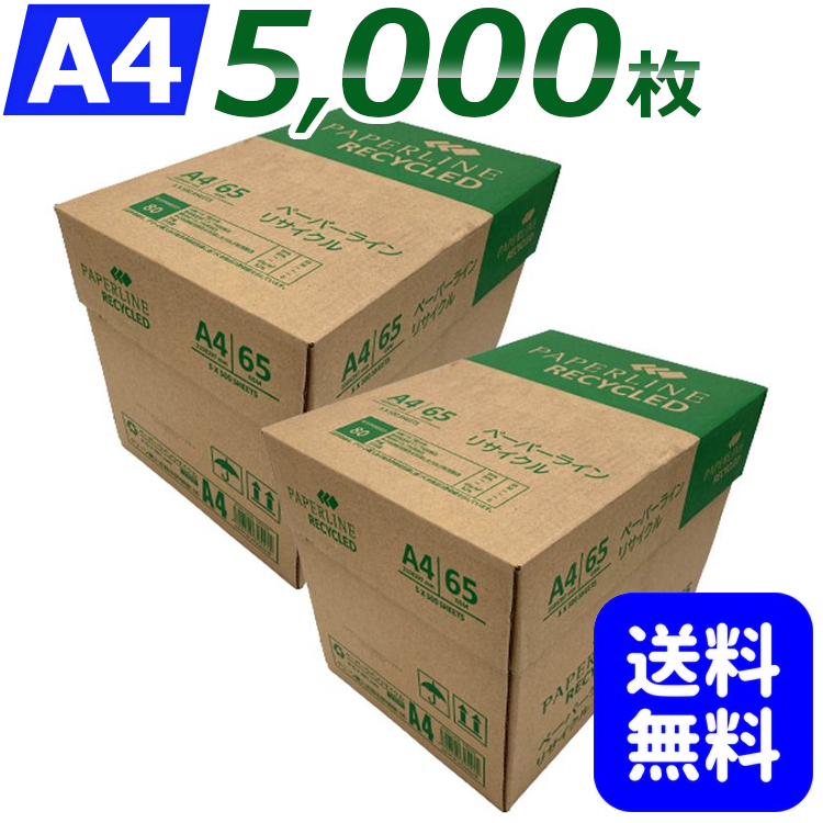 【楽天市場】コピー用紙 a4 5000枚 APPリサイクルコピー用紙A4 PPR101コピー用紙 A4 5000枚 再生紙 リサイクル グリーン購入法 オフィス用品 白紙 紙 印刷用紙：OA’Z