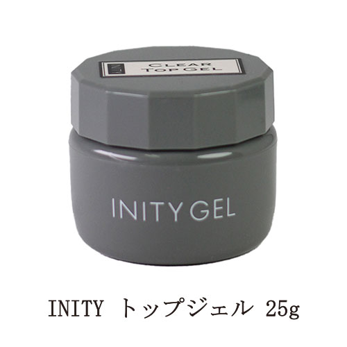 【楽天市場】【最大3％OFF】 アイニティ トップジェル 25g INITY トップコート ソフトジェルタイプ ソークオフタイプ クリアジェル スカルプ 長さ出し 艶 ネイル用品 セルフネイル ...