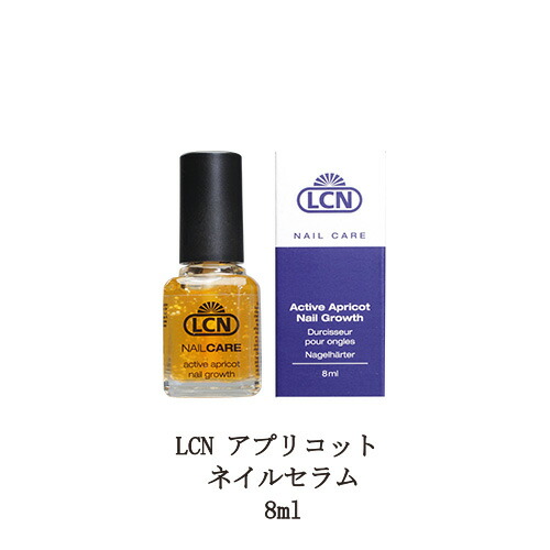 【楽天市場】【最大3％OFF】 ネイルオイル LCN アプリコット ネイルセラム 8ml ネイルケア キューティクルオイル ハンドケア ネイルグッズ エルシーエヌ 新品 送料無料：Lエル
