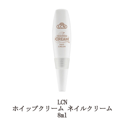 【楽天市場】【最大3％OFF】 LCN ホイップクリーム ネイルクリーム 8ml ネイルオイル キューティクルオイル ハンドケア 保湿 潤い 乾燥 肌荒れ なめらか 石鹸の香り シアバター 爪 ...