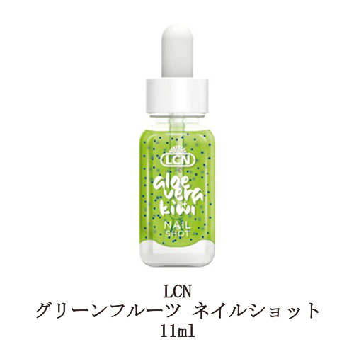 【楽天市場】【最大3％OFF】 LCN グリーンフルーツ ネイルショット 11ml ネイルセラム 美容液 キューティクルオイル 保湿 潤い ハンドケア ネイルケア 爪周りのケア 甘皮ケア 乾燥 ...