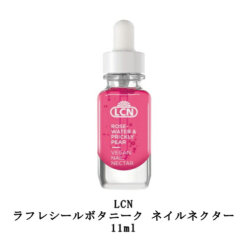 【楽天市場】【最大3％OFF】 LCN ラフレシールボタニーク ネイルネクター 11ml ローズ 薔薇 ネイルセラム 美容液 キューティクルオイル 保湿 潤い ハンドケア ネイルケア 爪周りの ...