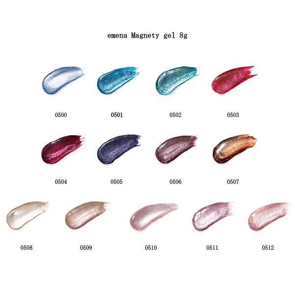 【楽天市場】【最大3％OFF】 エメナ emena Magnety gel 8g 【13種からご選択】 0500-0512 マグネティジェルシリーズ マグネットジェル マグネットネイル 幻想的 ...