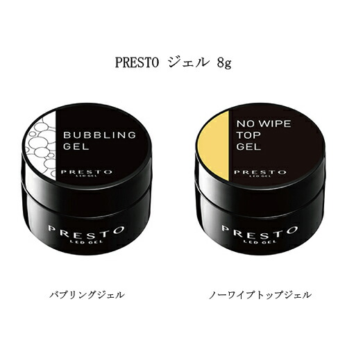 【楽天市場】【最大3％OFF】 プレスト PRESTO バブリングジェル ノーワイプトップジェル 8g 【2種からご選択】 バブルネイル バブルパーツ 簡単 泡ネイル ツヤ 時短 拭き取り不要 ...