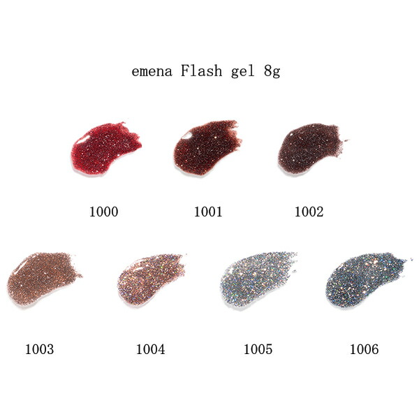 【楽天市場】【最大3％OFF】 エメナ emena Flash gel 8g 【7種からご選択】 1000-1006 フラッシュジェルシリーズ 新感覚グリッター 反射 キラキラ 光る 輝き ...