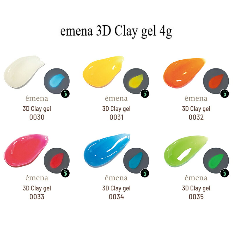 【楽天市場】【最大3％OFF】 エメナ emena 3D Clay gel 4g 【6種からご選択】 0031-0035 クレイジェル 立体アート 粘土のようなテクスチャー ネオンカラー ...