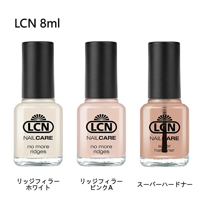 【楽天市場】【最大3％OFF】 LCN エルシーエヌ リッジフィラー ホワイト ピンクA スーパーハードナー 8ml 【3種類からご選択】 ネイルオイル ベースコート トップコート 保湿 潤い ...